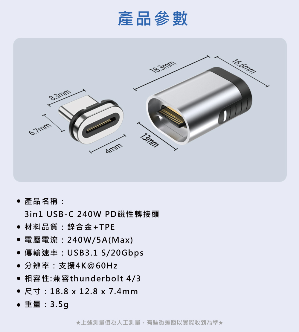 O Magcables 圓線款 Type C To Type C 60w磁性快收納充電傳輸線 Type C磁性轉接頭 所有商品