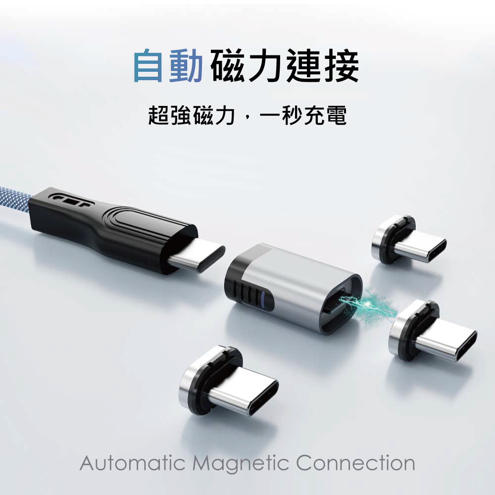 O Magcables 圓線款 Type C To Type C 60w磁性快收納充電傳輸線 Type C磁性轉接頭 所有商品