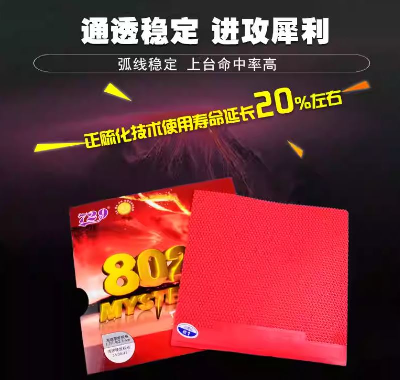 729 | 所有商品 - 良心桌球小鋪