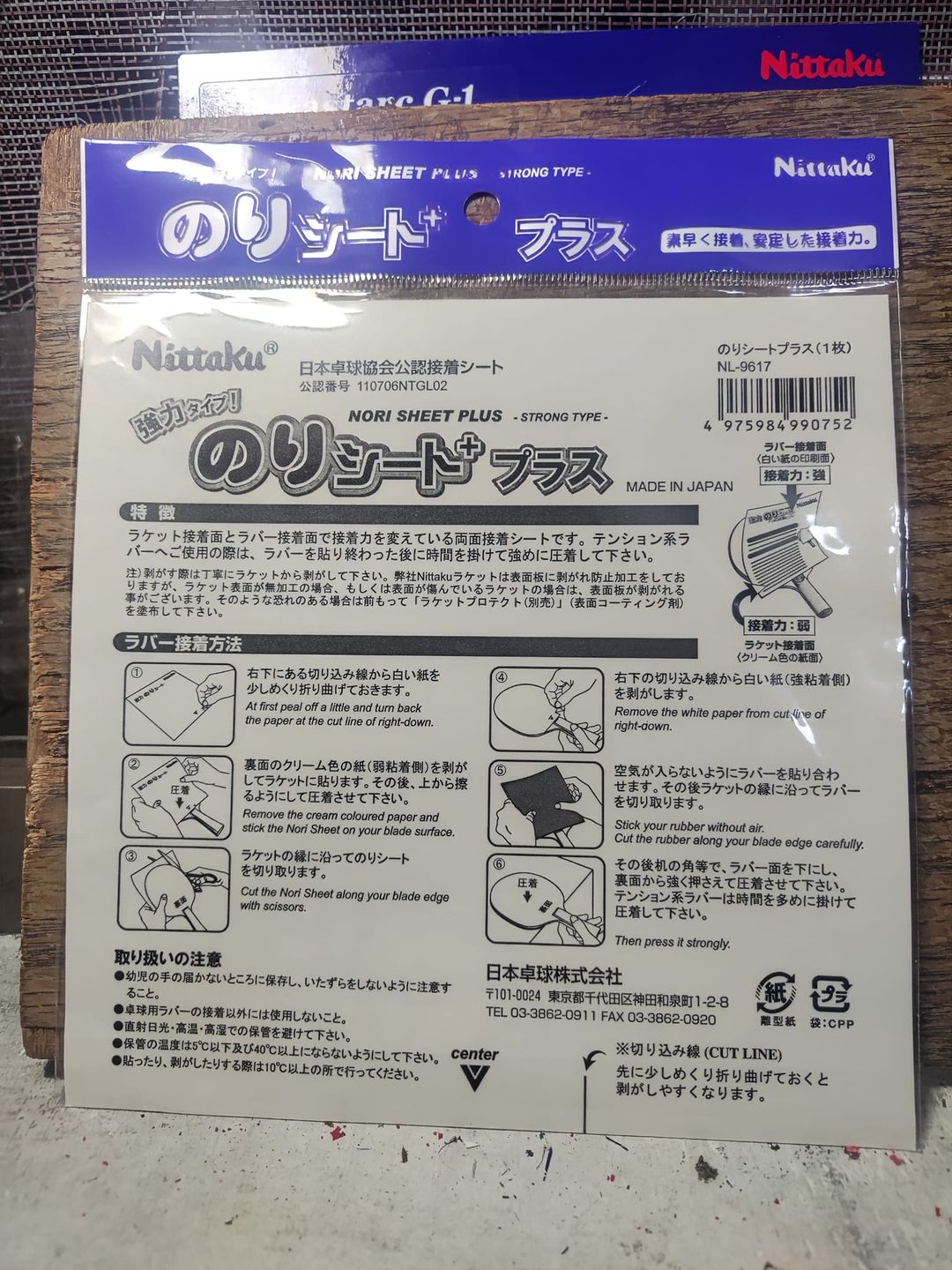 NITTAKU | 所有商品 - 良心桌球小鋪