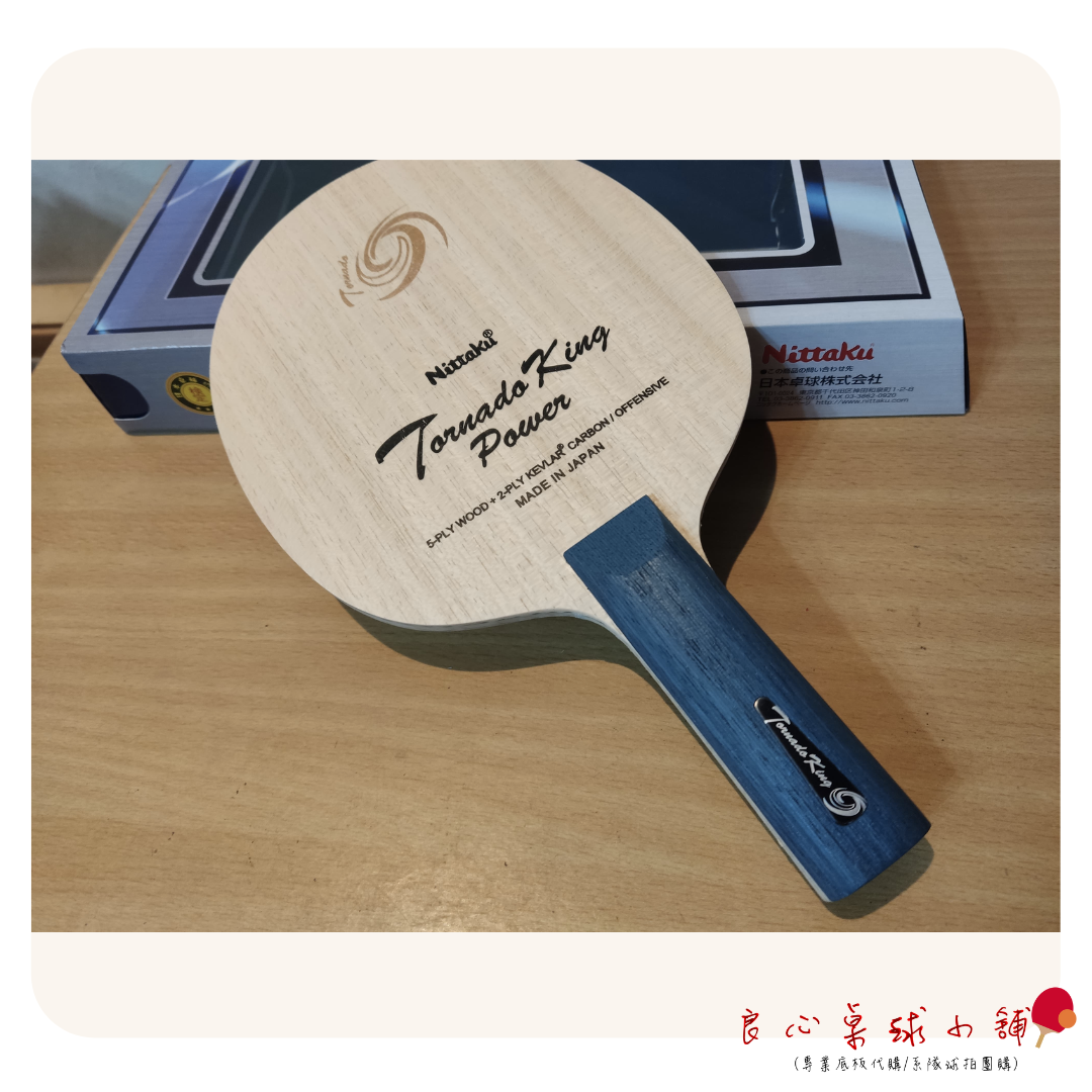 【BUTTERFLY蝴蝶】CYPRESS G-MAX-S GMAX | 限時特價商品 | 所有商品 - 良心桌球小鋪