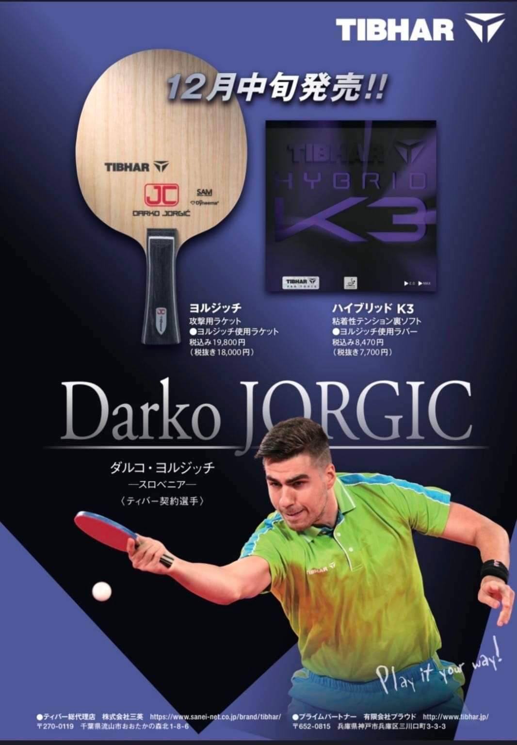 【TIBHAR】EVOLUTION FX-P FXP - 良心桌球小鋪