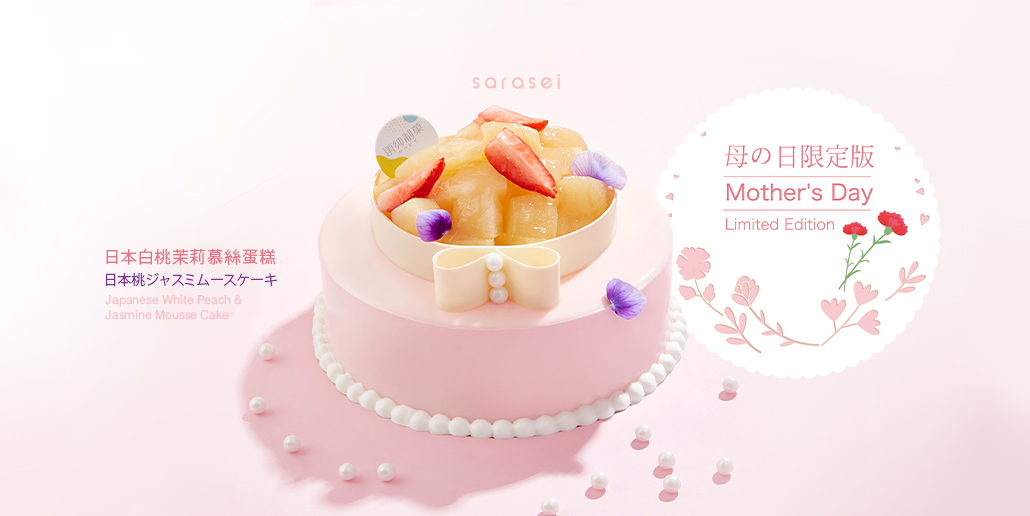 更紗制菓 SARASEI