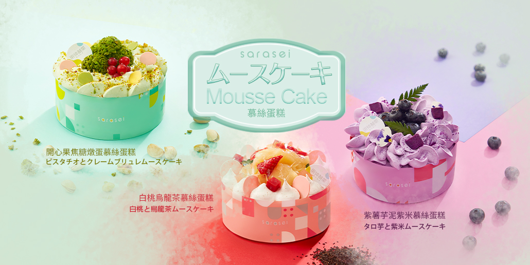 更紗制菓 SARASEI