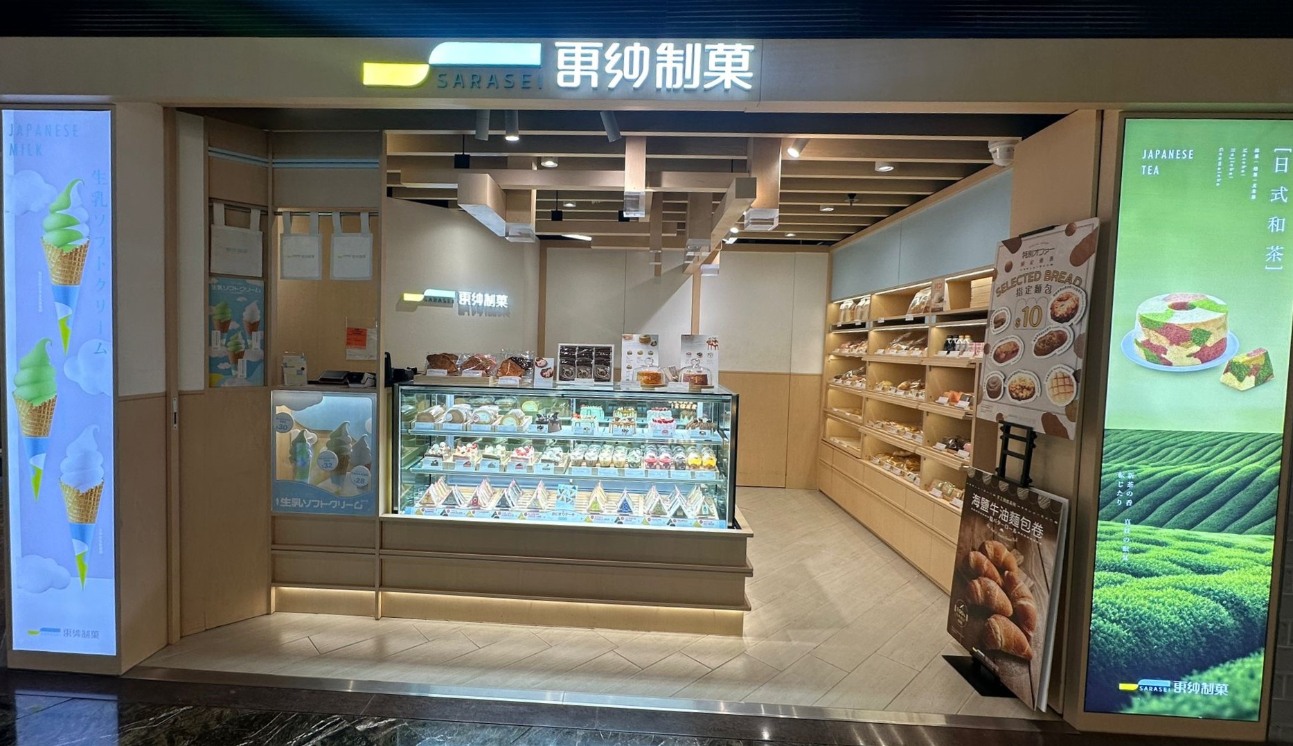門市資訊 Store Information - 更紗制菓 SARASEI
