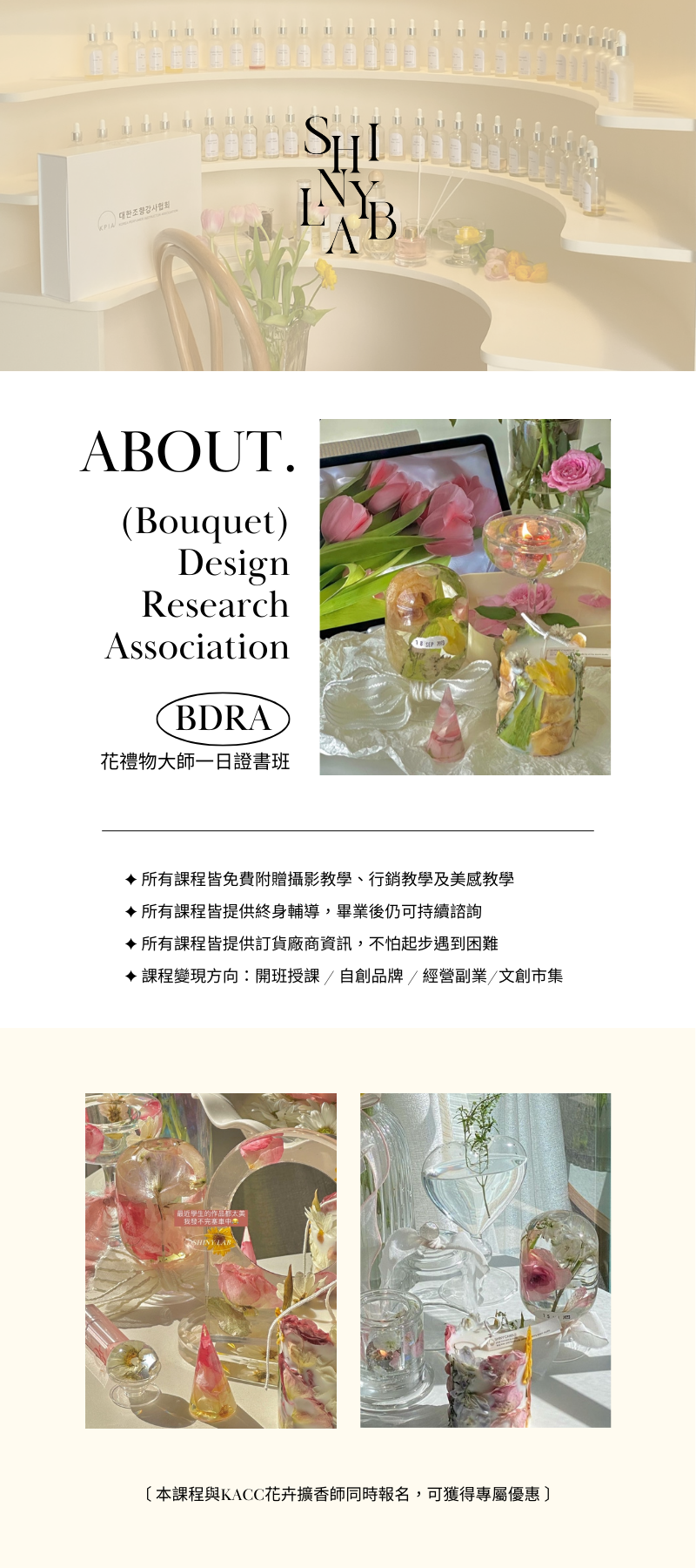 BDRA 花禮物大師一日證書班 | Master｜證書課程 - SHINY LAB