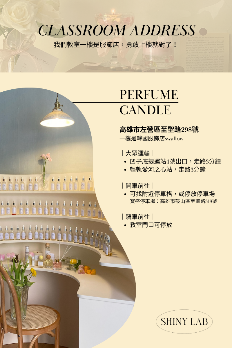 教室位置 | About｜關於我們 - SHINY LAB
