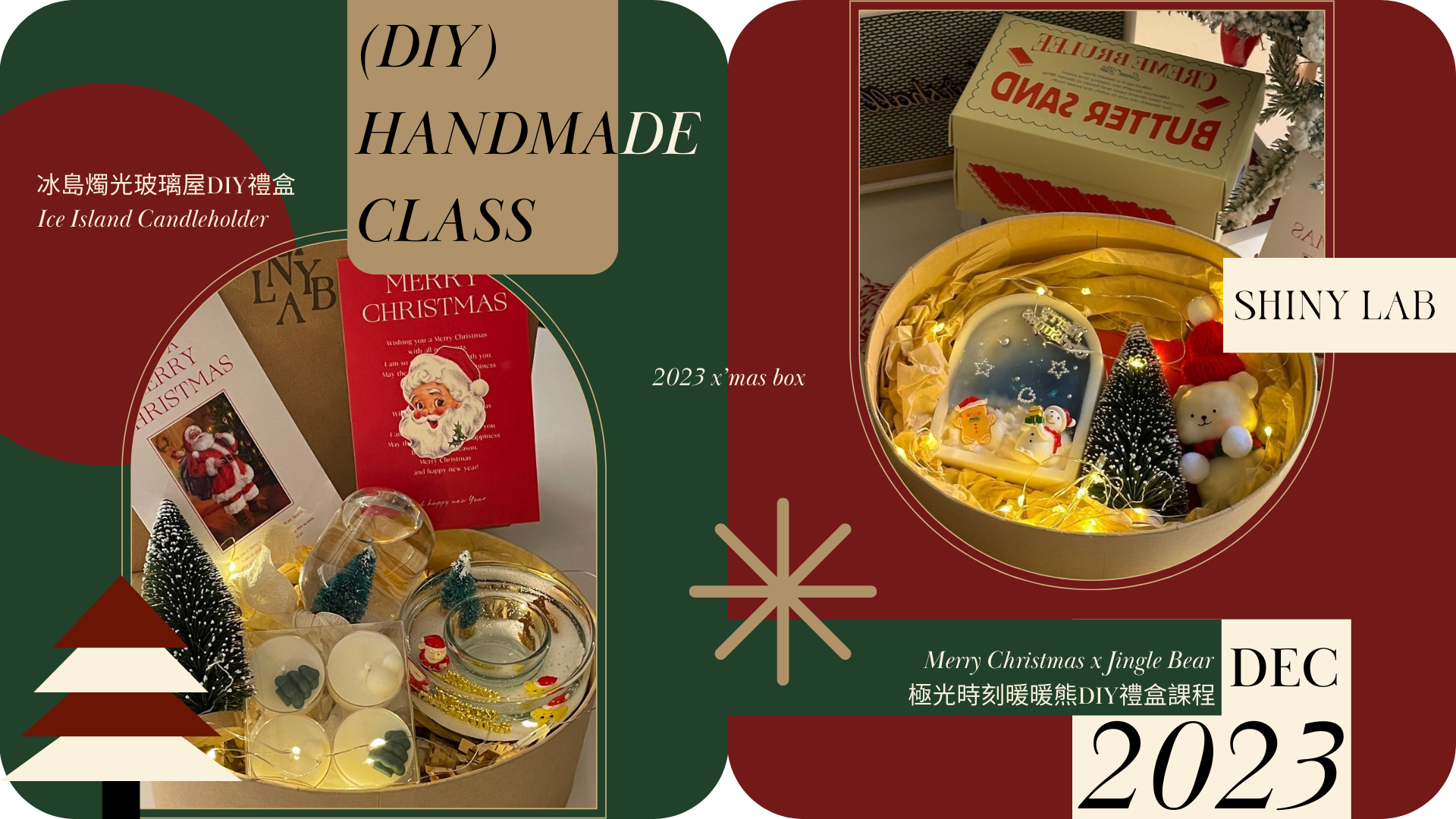 SHINY LAB - 好仙香氛設計