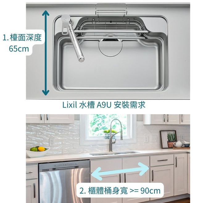 LIXIL 驪住 - 3D立體不鏽鋼靜音大水槽 | 日本原裝進口(A9U壓花款/A9M平光款) - 沐羽衛櫥