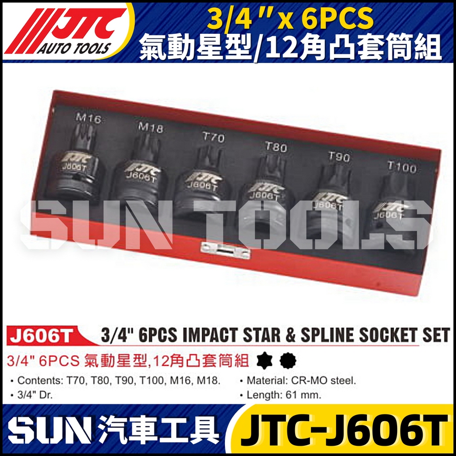 JTC-J606T 3/4" x 6PCS 氣動星型 / 12角凸套筒組 | 所有商品 - SUN汽車工具 /// JTC經銷商