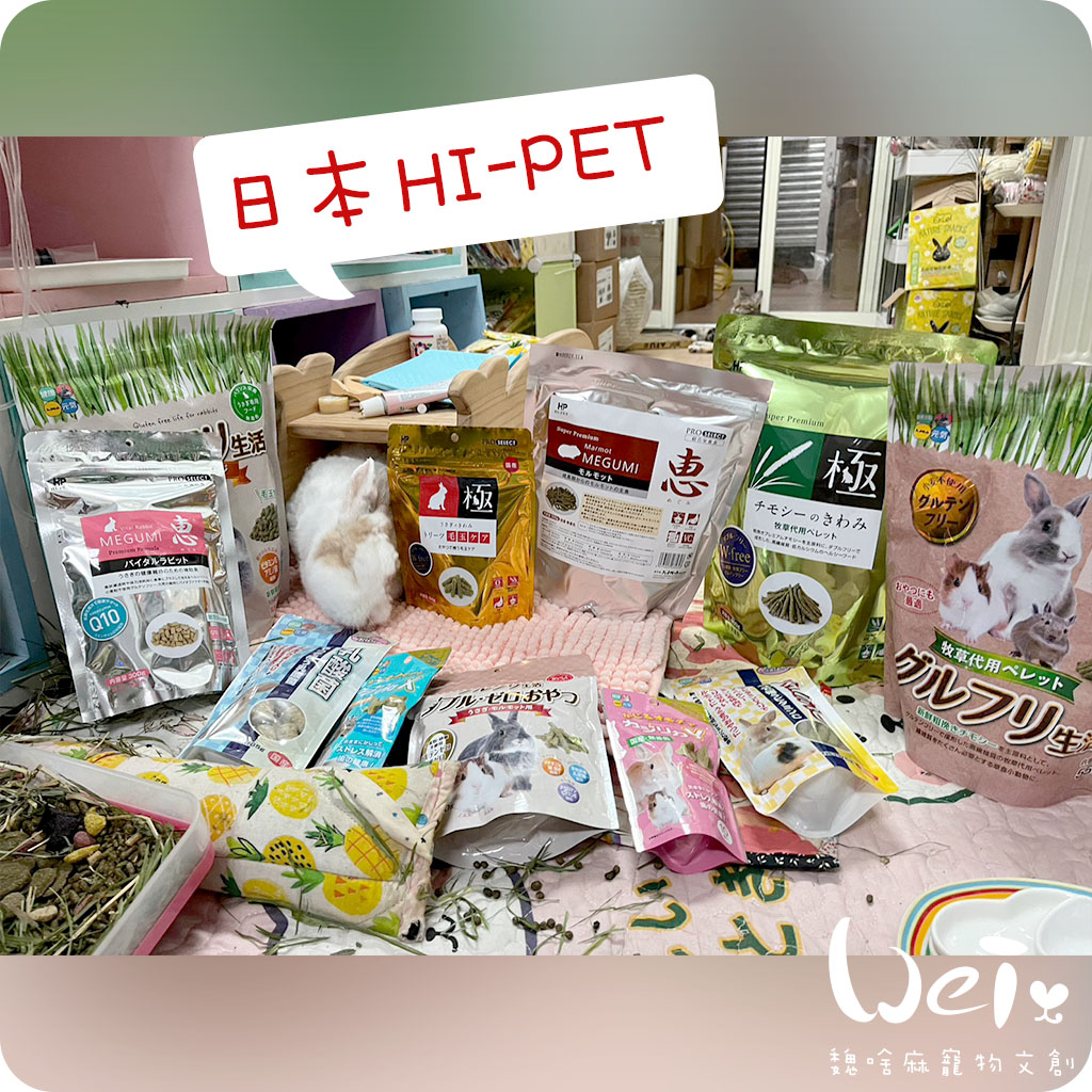 日本 HI-PET 金極乳酸菌牧草條 (KIWAMI極) | 日本 HI-PET (惠/極) | 品牌商品 - 魏啥麻寵物文創