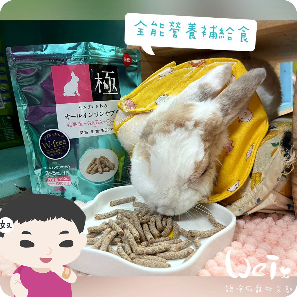 日本HI-PET 藍極全能營養補給食(KIWAMI 極) | 日本 HI-PET (惠/極) | 品牌商品 - 魏啥麻寵物文創