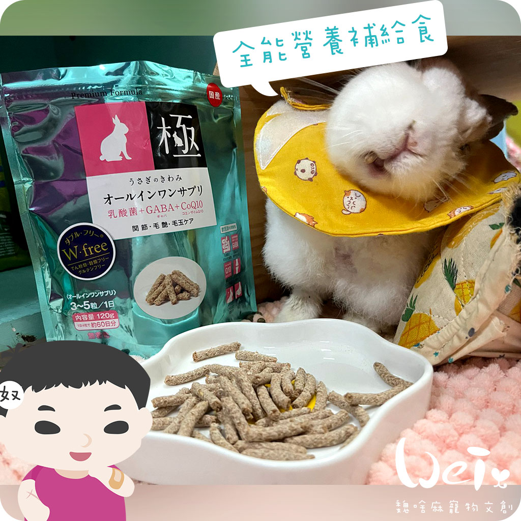 日本HI-PET 藍極全能營養補給食(KIWAMI 極) | 日本 HI-PET (惠/極) | 品牌商品 - 魏啥麻寵物文創