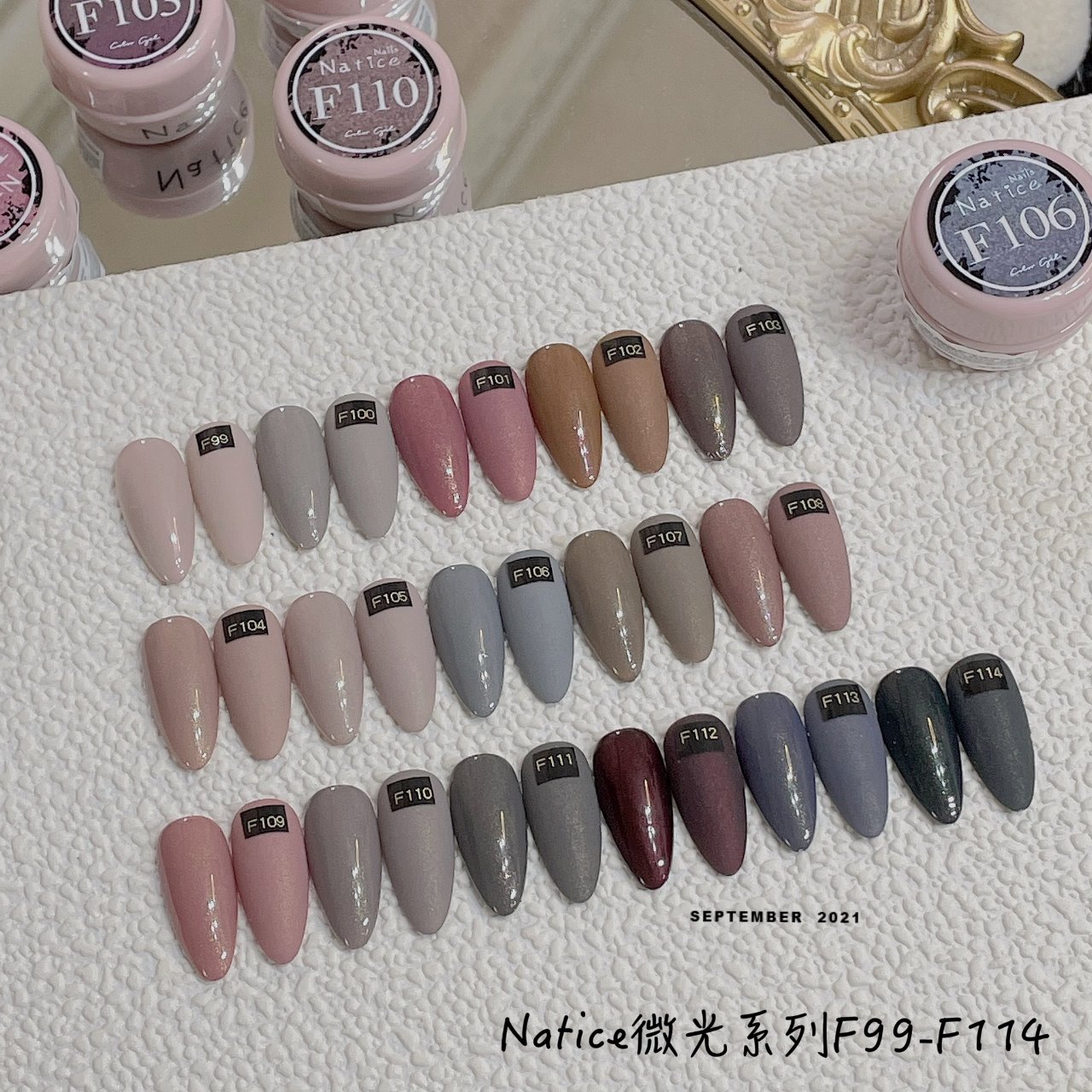 Natice｜罐裝色膠（F99-F114） | 長期團購 - Croissant