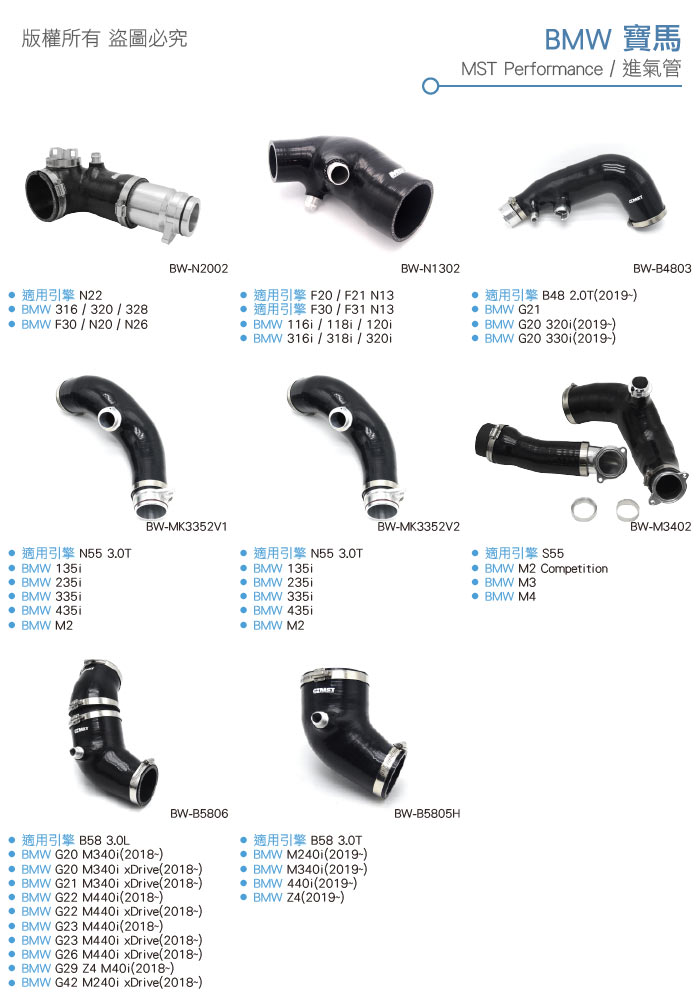 MST Performance | 商品目錄 - brs光研社