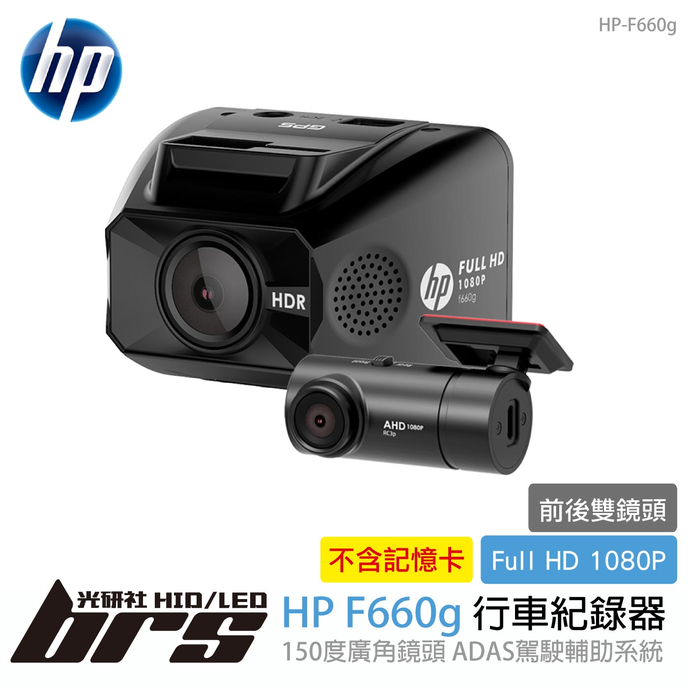 HP | 合作品牌 - brs光研社