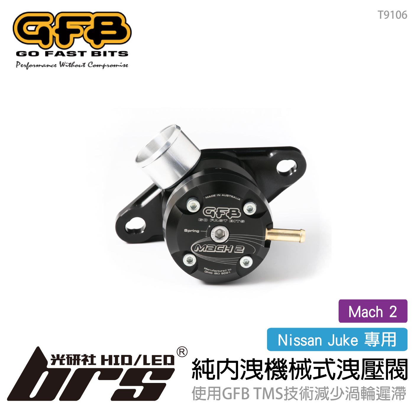 T9106 GFB Mach 2 Juke 純內洩機械式洩壓閥 | 車種商品 - brs光研社