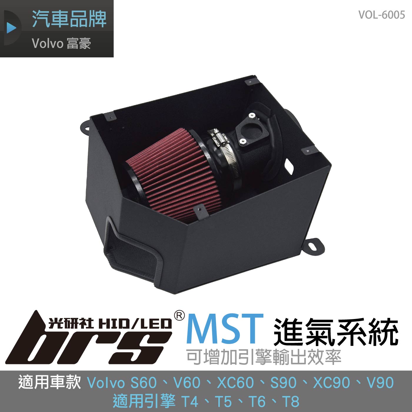 MST Performance | 合作品牌 - brs光研社