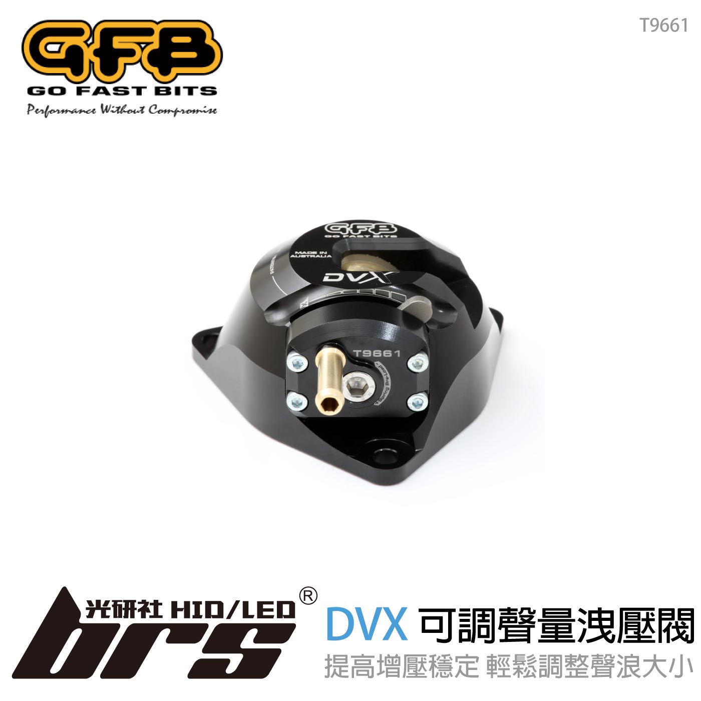 T9661 GFB DVX 可調聲量洩壓閥 | 車種商品 - brs光研社