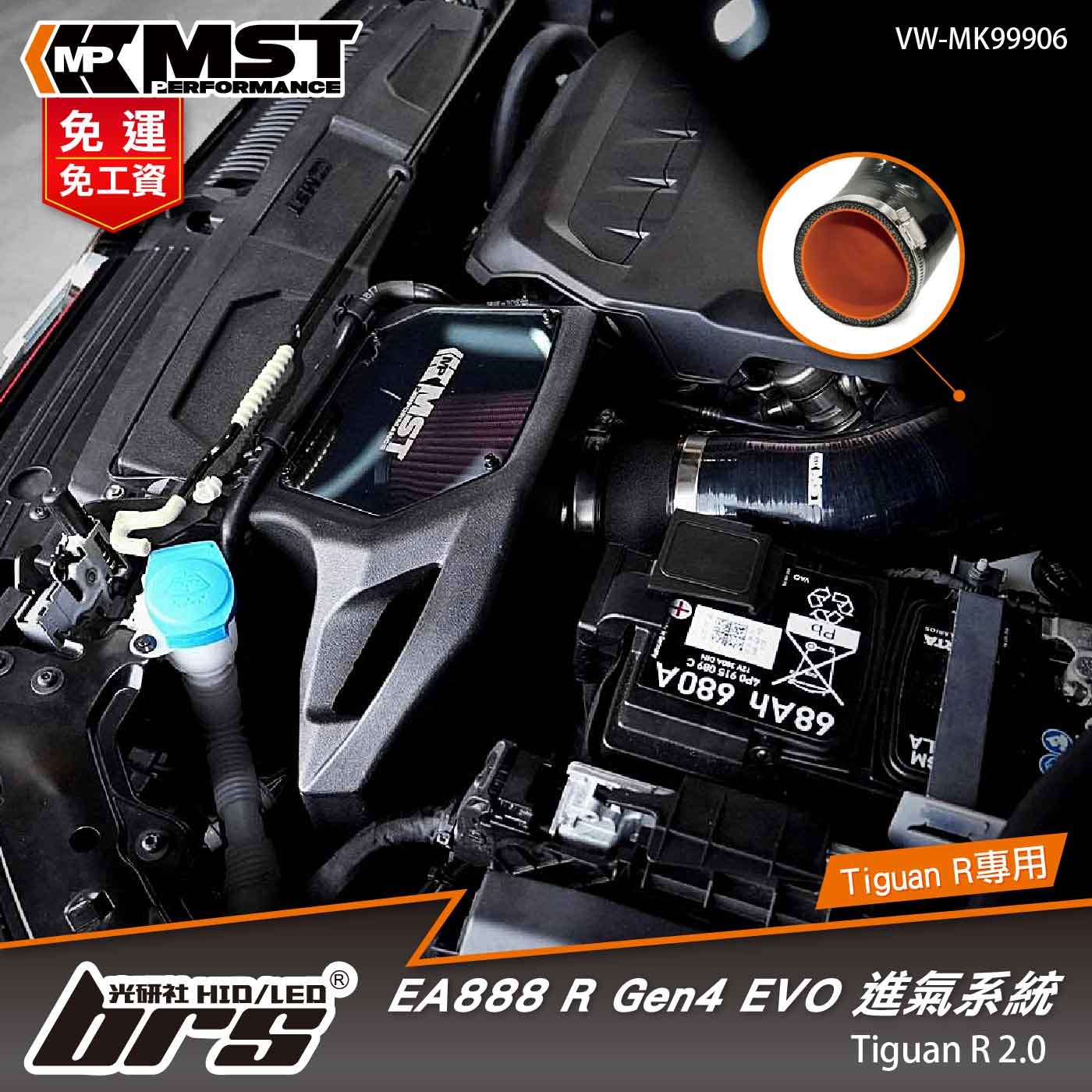 MST Performance | 合作品牌 - brs光研社