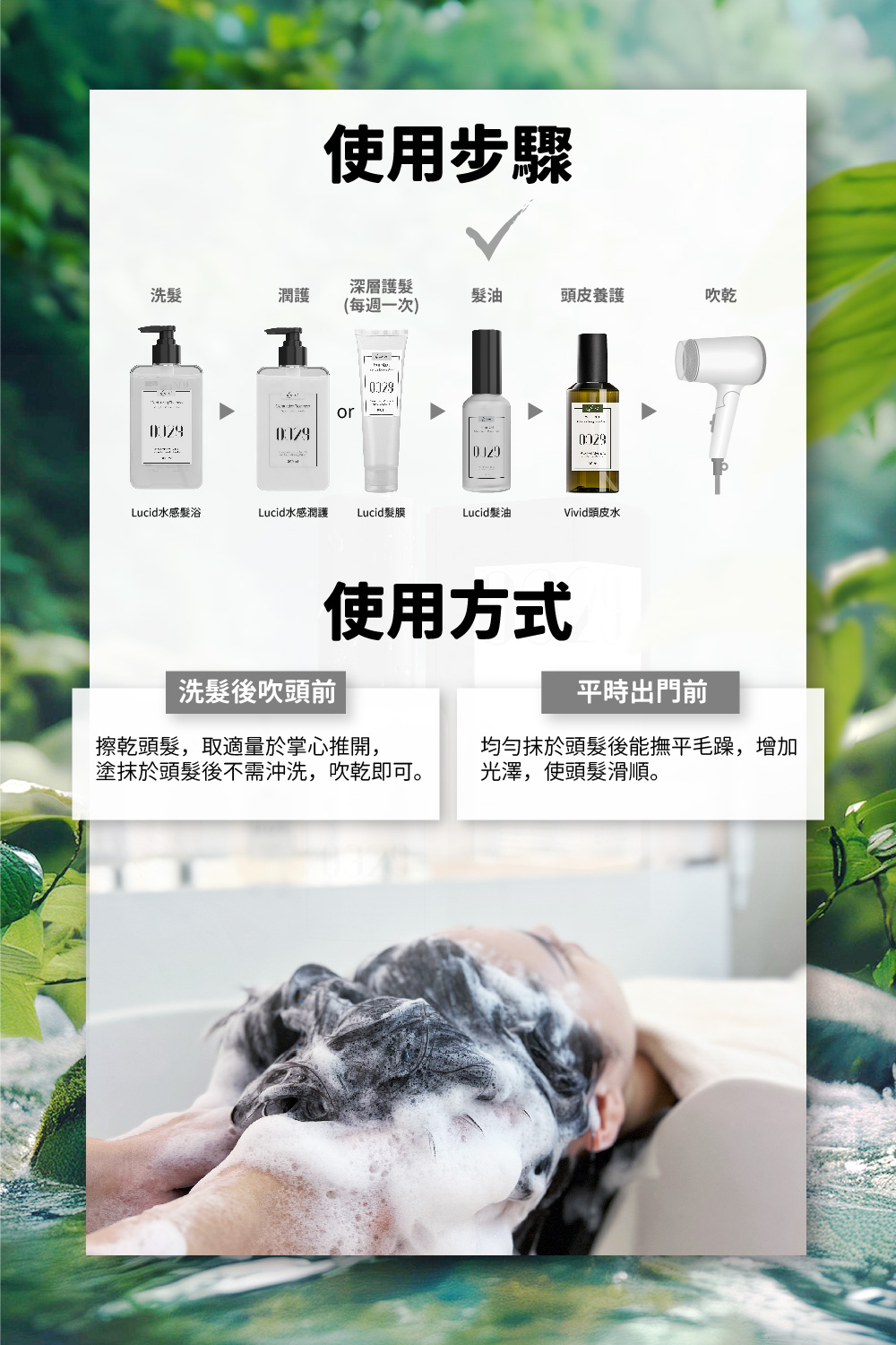 0329 [Lucid] Hair Oil 深層滋養髮油 | [Lucid] 保濕系列 | 所有商品 - 0329 Boutiques