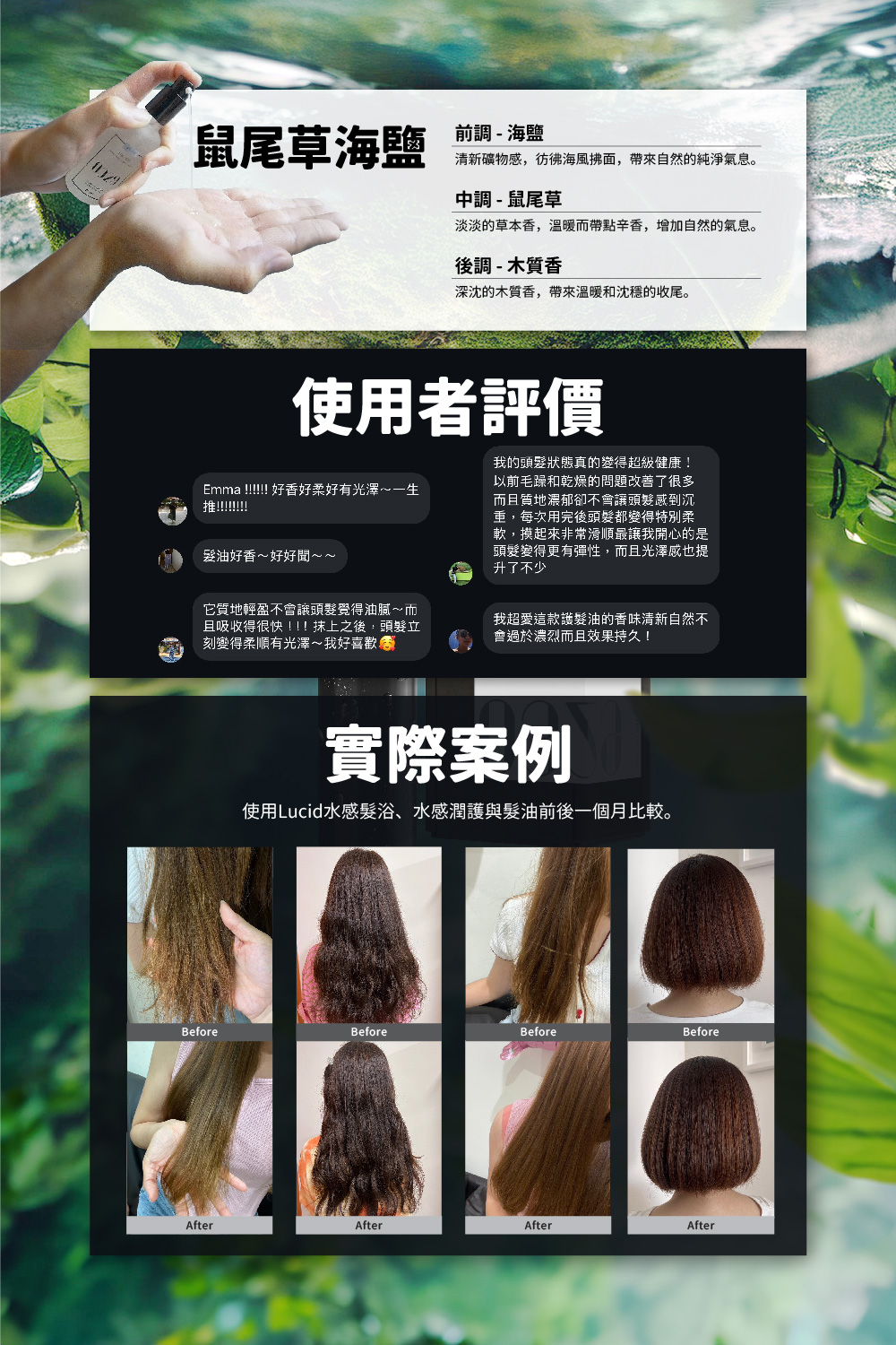0329 [Lucid] Hair Oil 深層滋養髮油 | [Lucid] 保濕系列 | 所有商品 - 0329 Boutiques