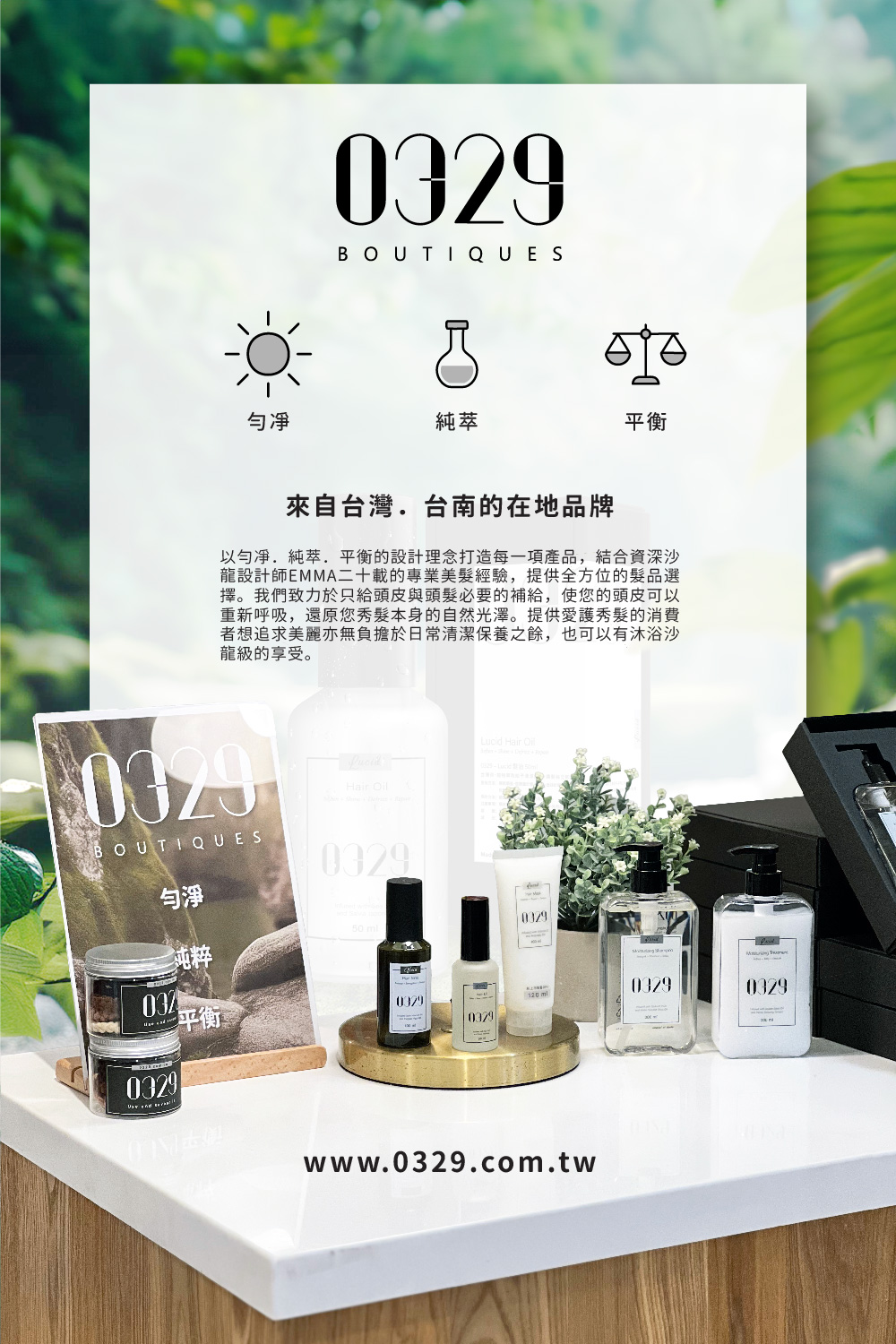 0329 [Lucid] Hair Oil 深層滋養髮油 | [Lucid] 保濕系列 | 所有商品 - 0329 Boutiques