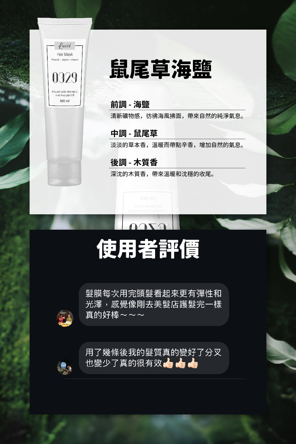 0329 [Lucid] Hair Mask 髮膜 | [Lucid]保濕系列 | 所有商品 - 0329 Boutiques