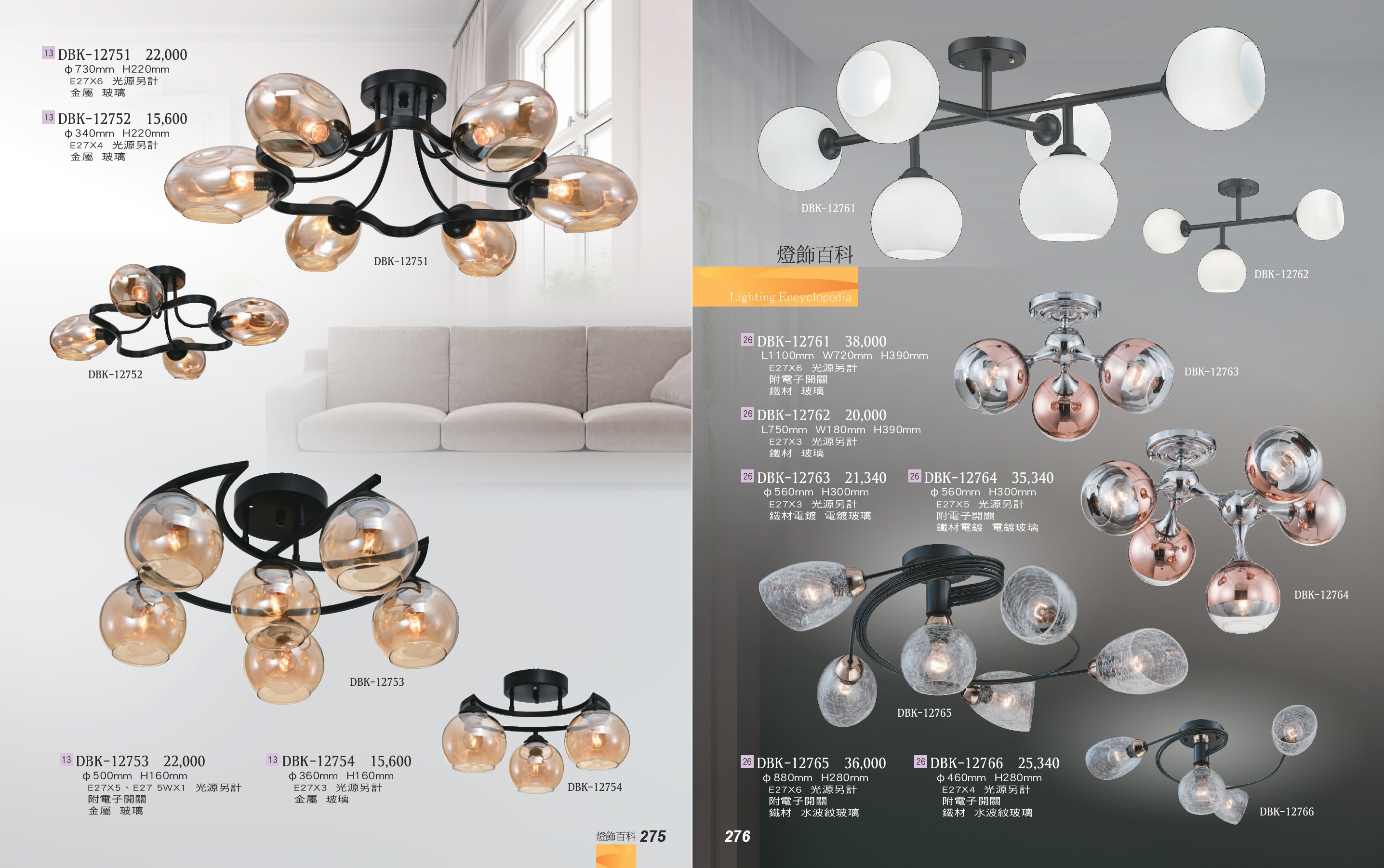 半吸頂燈系列 K275 | 半吸頂燈 | 吸頂燈系列 - 魔豆燈飾專業照明