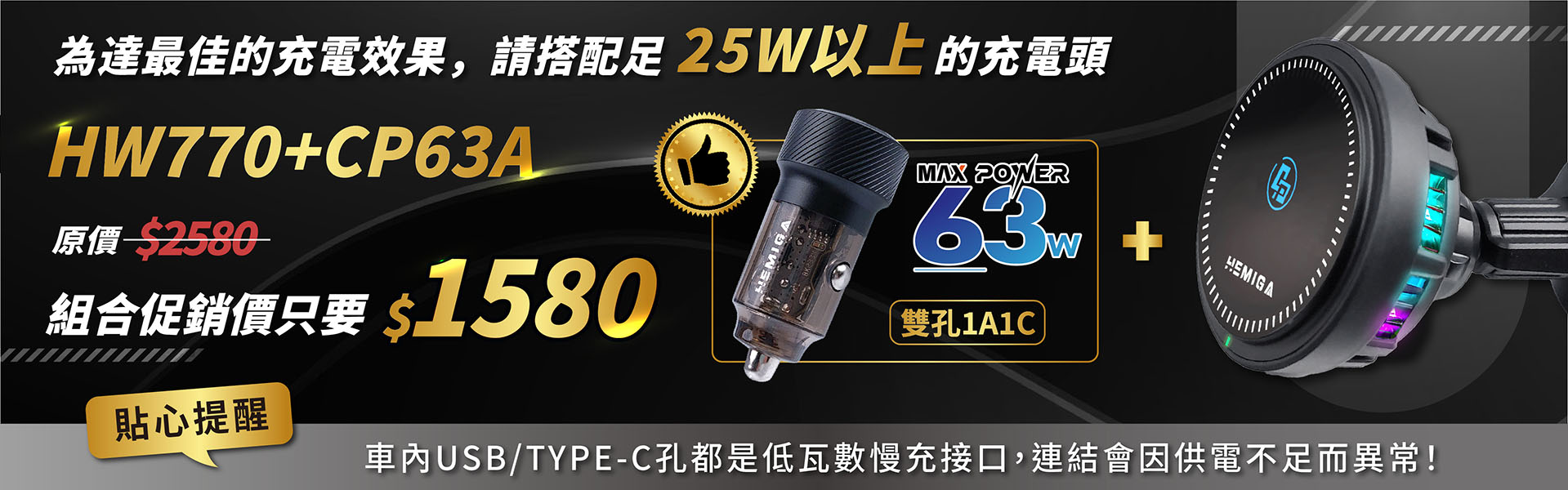 HEMIGA - 赫米加 官方網站 | 專用型汽車手機架 | 無線充電手機架 | 週邊精品