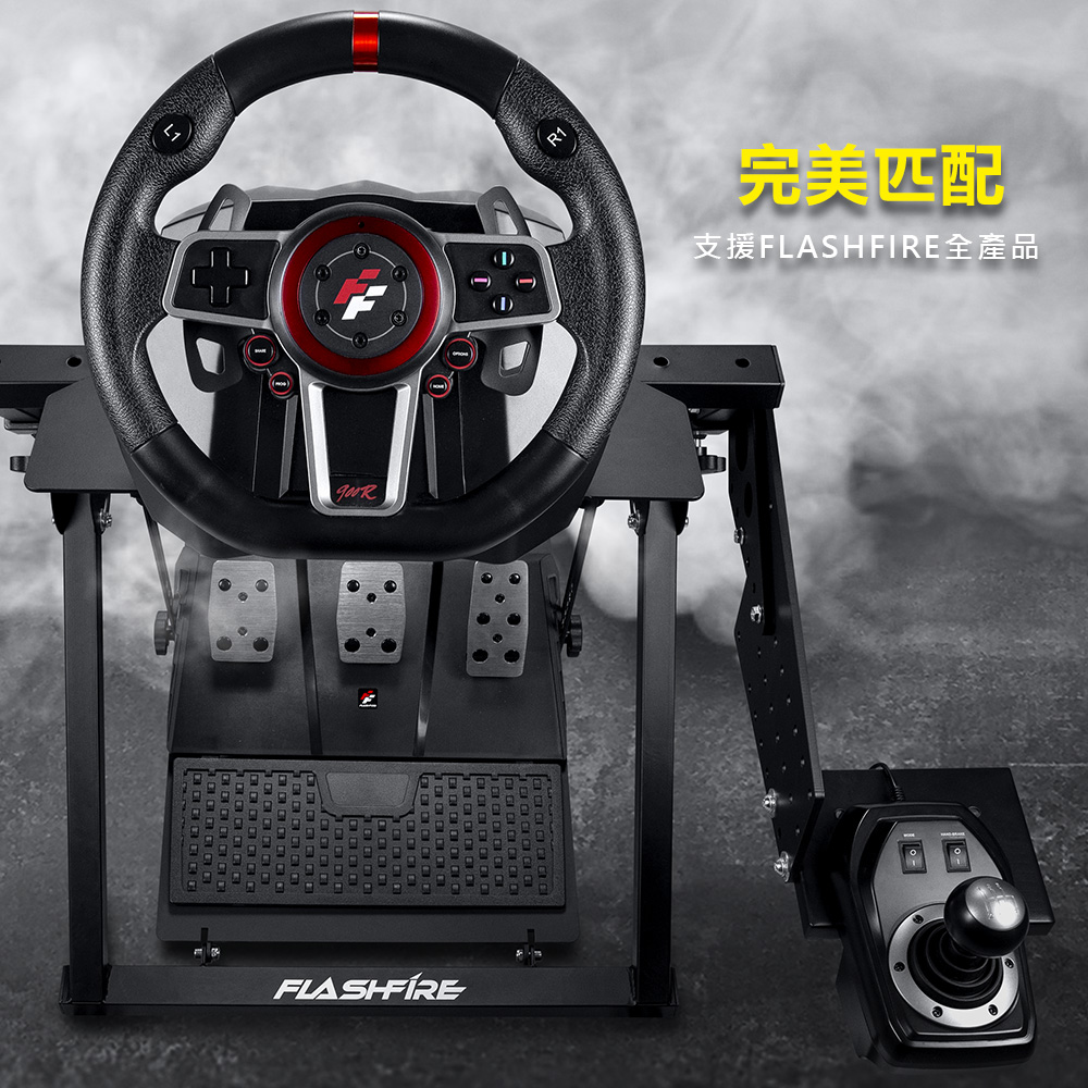 FlashFire F902 賽車支架 遊戲賽車架 方向盤支架，Stand 賽車座 支援羅技 圖馬斯特方向盤 | 所有商品 - 仲量級購物網