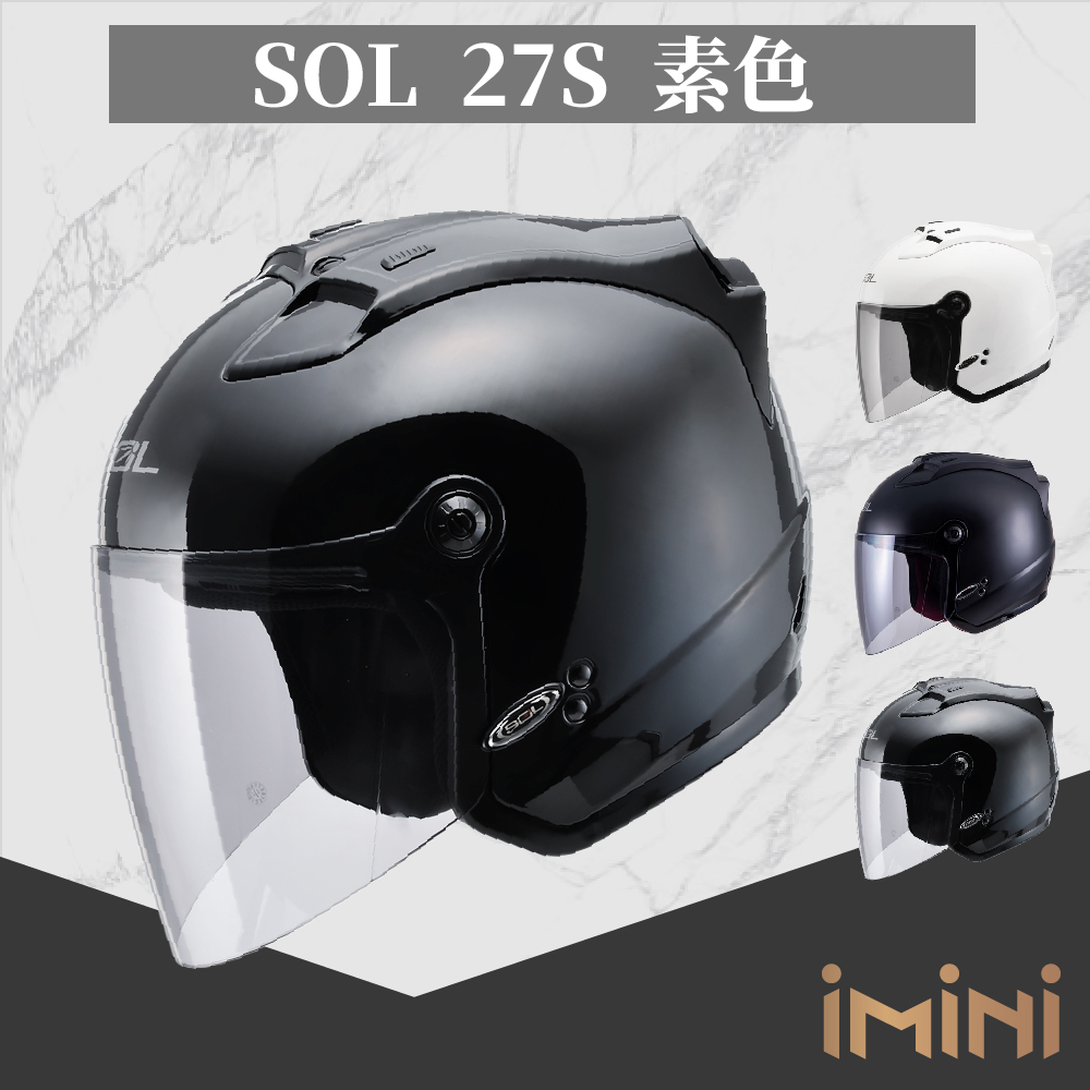 【SOL】27S 素色 開放式 安全帽 - 沉香研究所