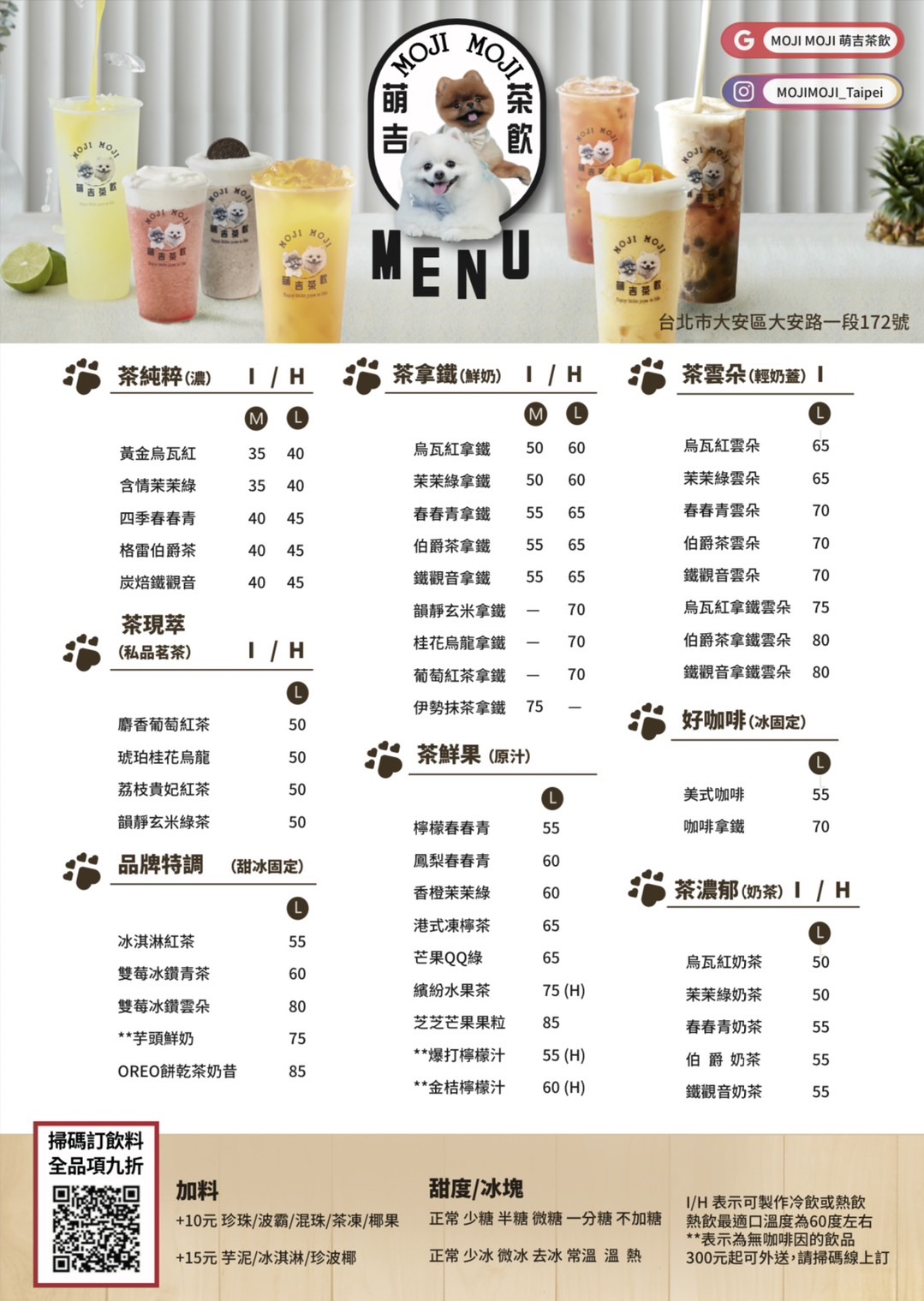 【MOJI MOJI 萌吉茶飲】到店體驗｜療癒系手作茶飲，讓您一口接一口完美下午茶搭配 ️想與好閨密分享 五杯飲品+鬆餅乙個，總價值$400-500，招募20位 | 活動體驗 - KOC微行銷媒合