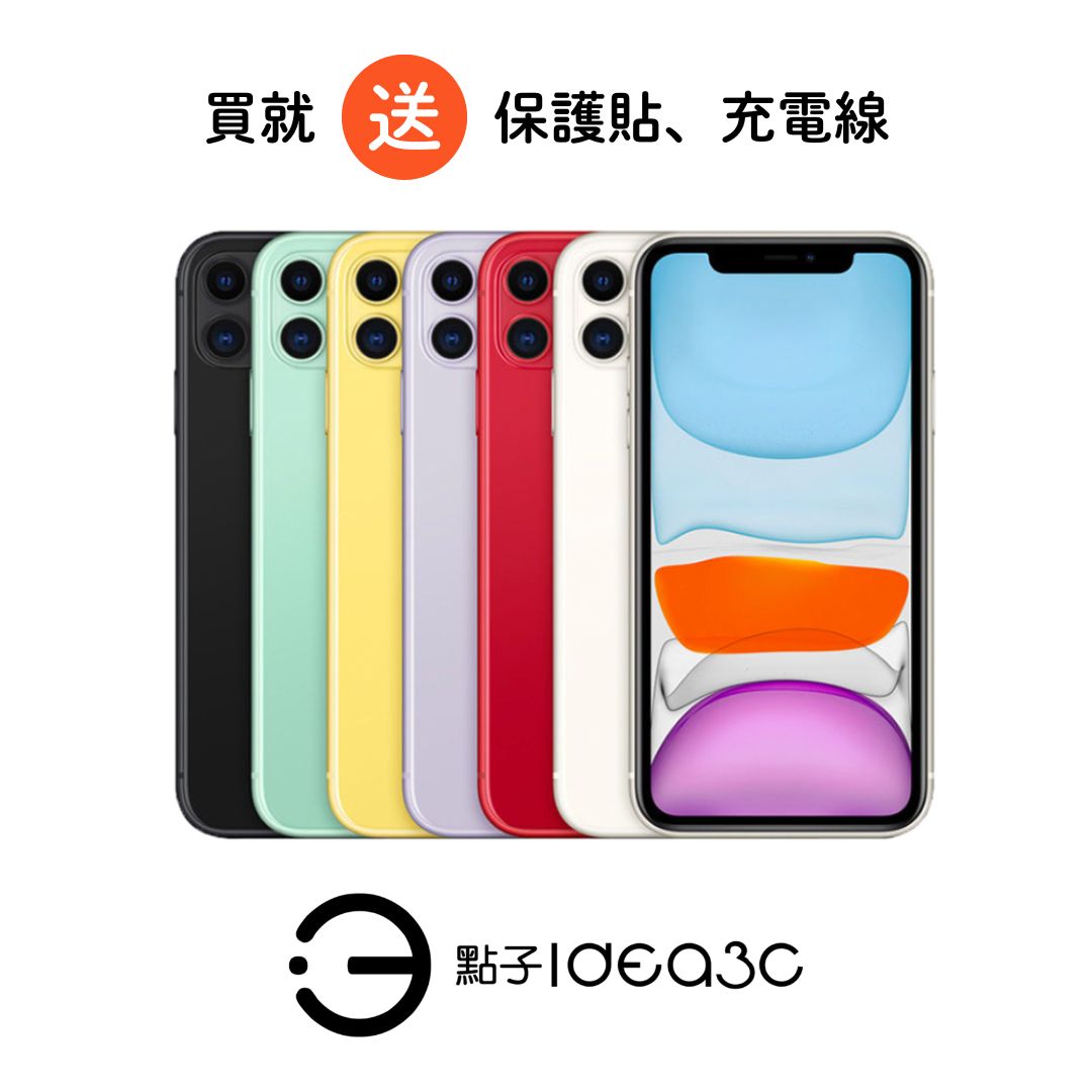 Apple iPhone 11 256G 無線充電 IP68防水防塵 | iPhone | Apple - 點子3C 官方購物網｜讓擁有變得簡單
