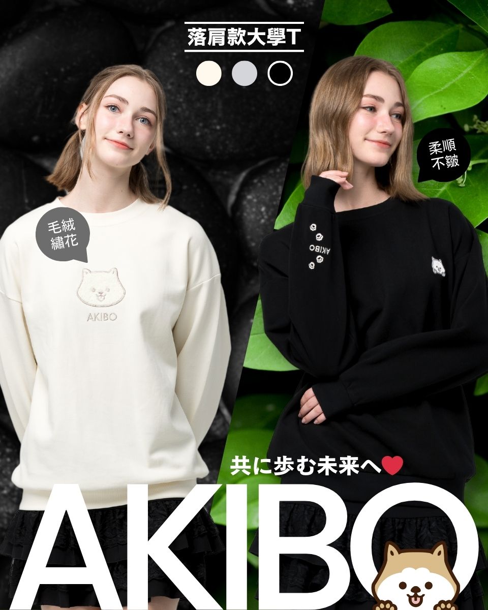 AKIBO | ☛ 找品牌 - 北歐森林