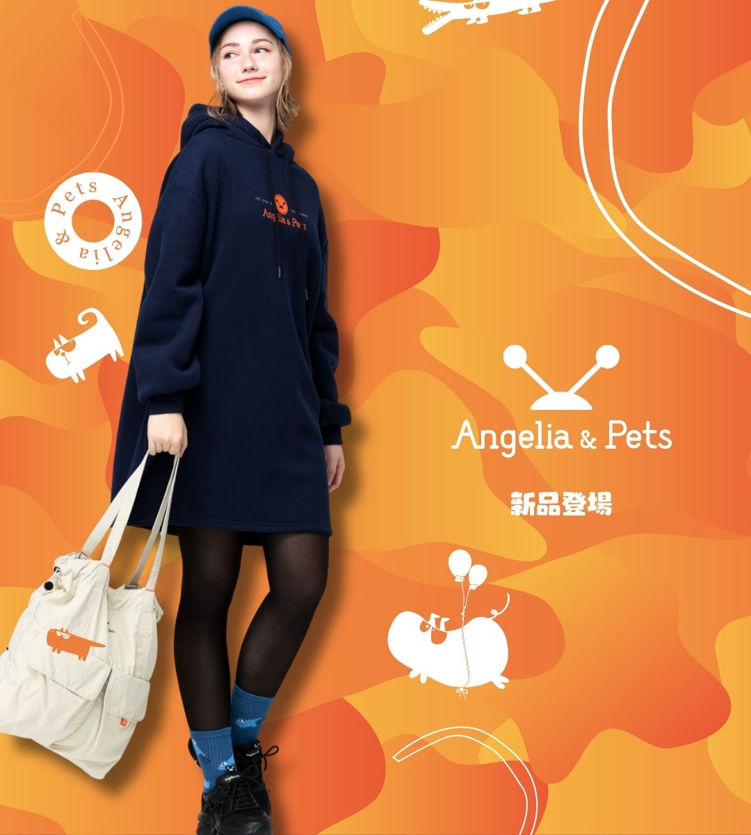 Angelia & Pets - 北歐森林