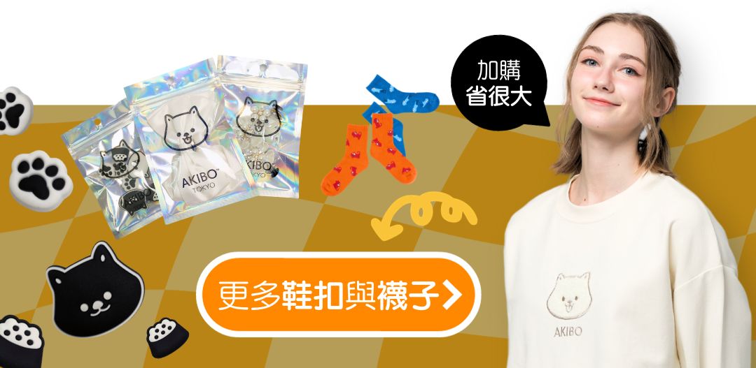 AKIBO | ☛ 找品牌 - 北歐森林