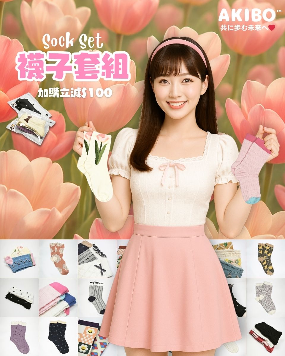 襪子 | ☛ 找商品 - 北歐森林