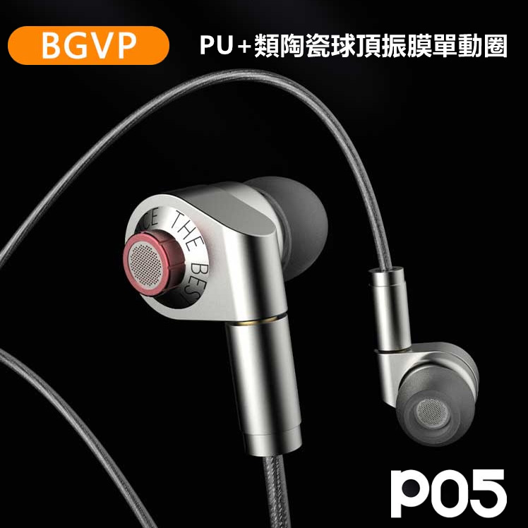 有線耳機 | 所有商品 - 志達電子精品專賣