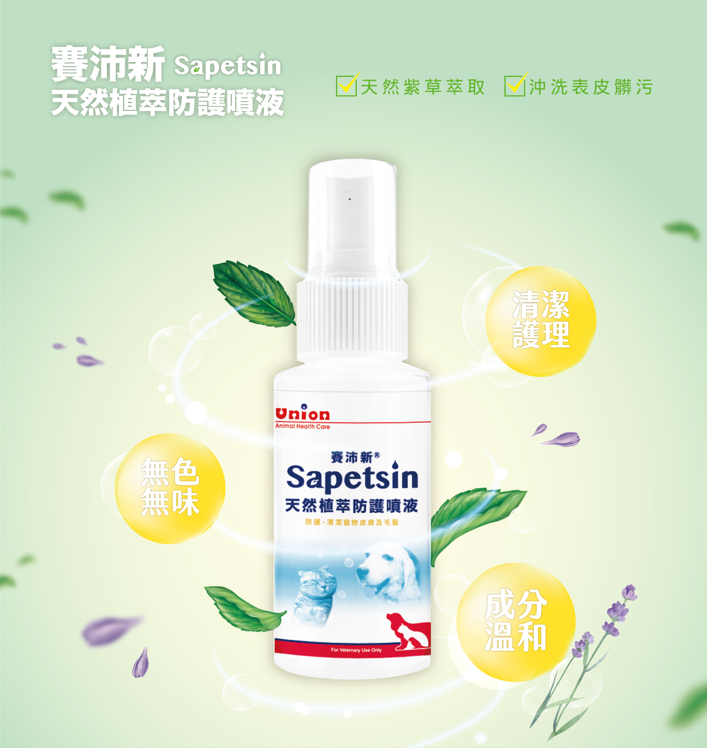 Union汝欣｜毛通樂 Unirin・寵物礦物油 260mL | 所有商品 - Union 汝欣・寵物營養保健