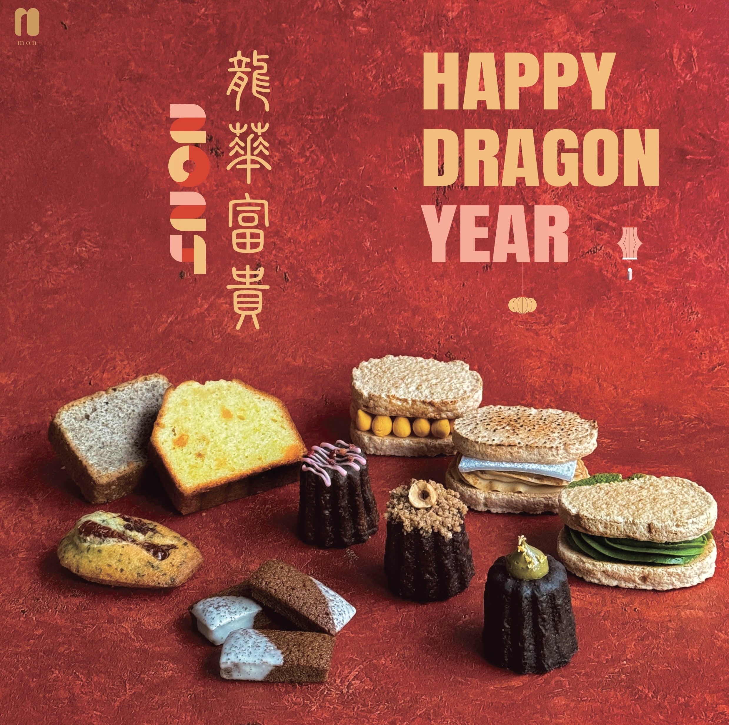 所有商品 - Mon dessert