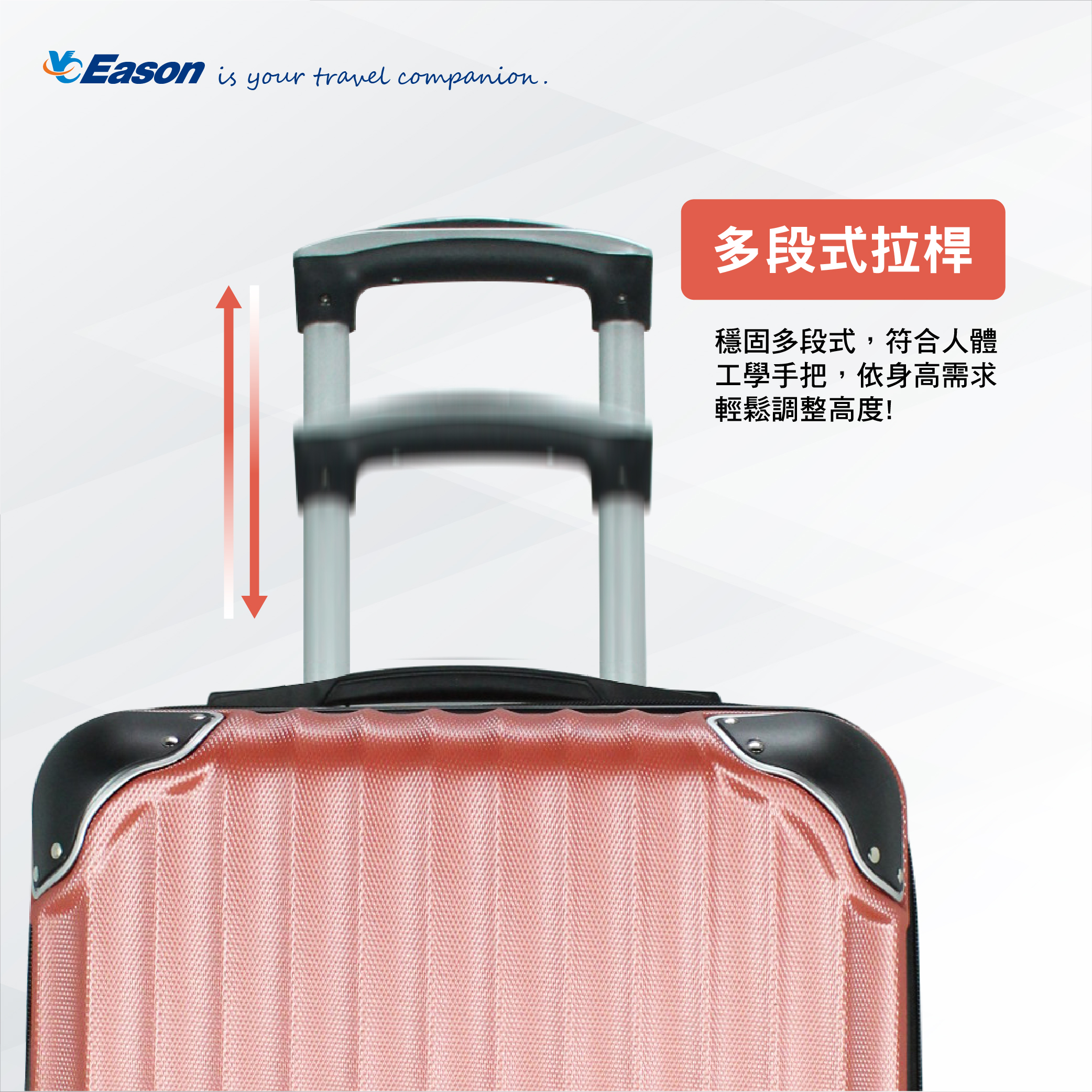 威尼斯24吋ABS加大容量旅行箱 | 中型24-26吋 | 全系列尺寸 - YC EASON育丞國際有限公司