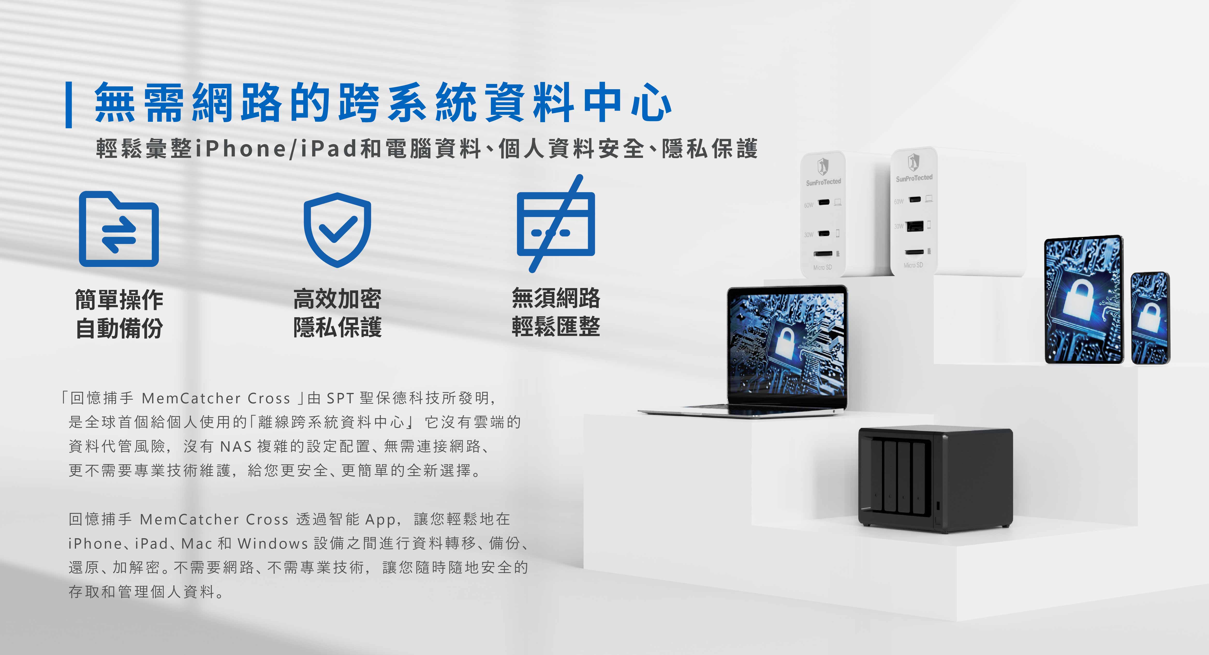 SPT Store - 聖保德科技為專業的iOS週邊產品設計製造商，致力於設計、製造與銷售iOS消費性電子產品，每一樣產品皆通過Apple ...