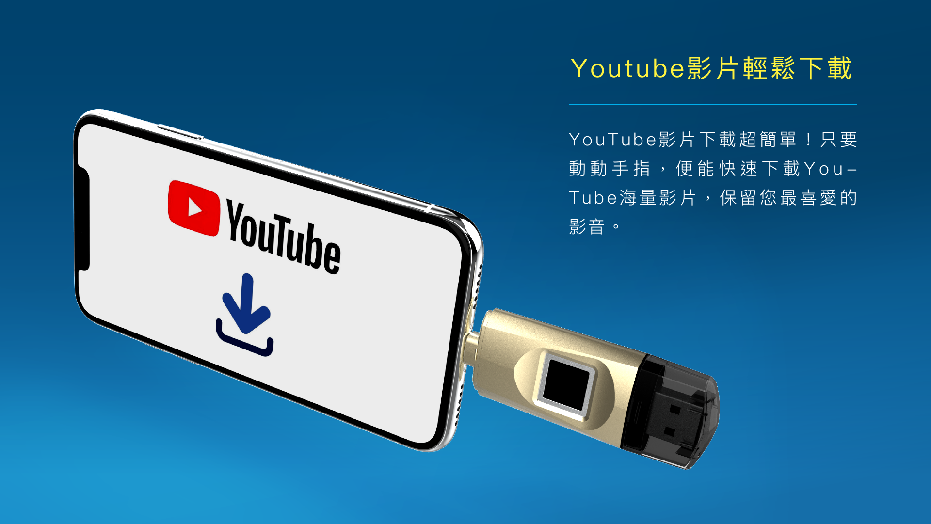 iSecure Master- iPhone USB 指紋 加密 備份 金鑰 隨身碟+iSecure Adapter- iPhone 讀卡機 ...