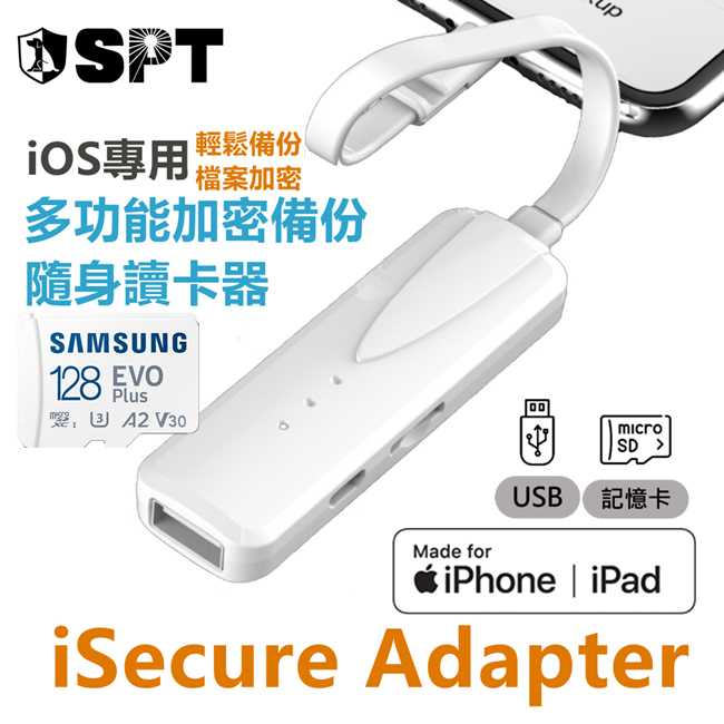 SPT Store - 聖保德科技為專業的iOS週邊產品設計製造商，致力於設計、製造與銷售iOS消費性電子產品，每一樣產品皆通過Apple ...