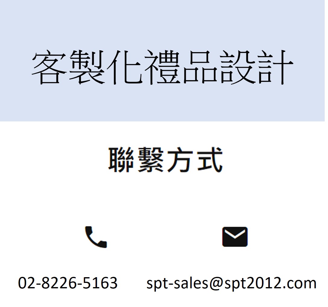 企業採購 - SPT Store