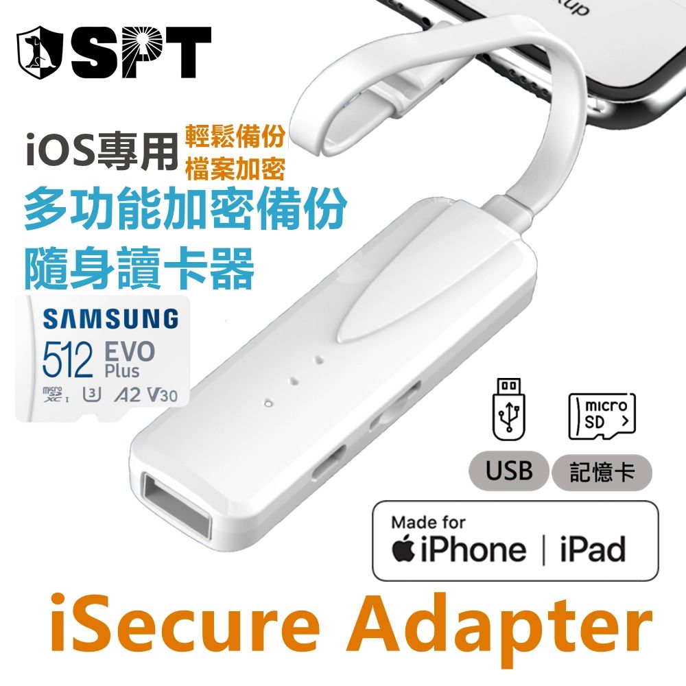 SPT Store - 聖保德科技為專業的iOS週邊產品設計製造商，致力於設計、製造與銷售iOS消費性電子產品，每一樣產品皆通過Apple ...