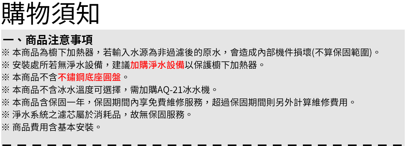 Aquatek沛宸 AQ-3322 熱交換雙溫櫥下型飲水機(BC TAP觸控龍頭) | 熱交換系統飲水機 | 飲水&開水設備 - 玉山淨水