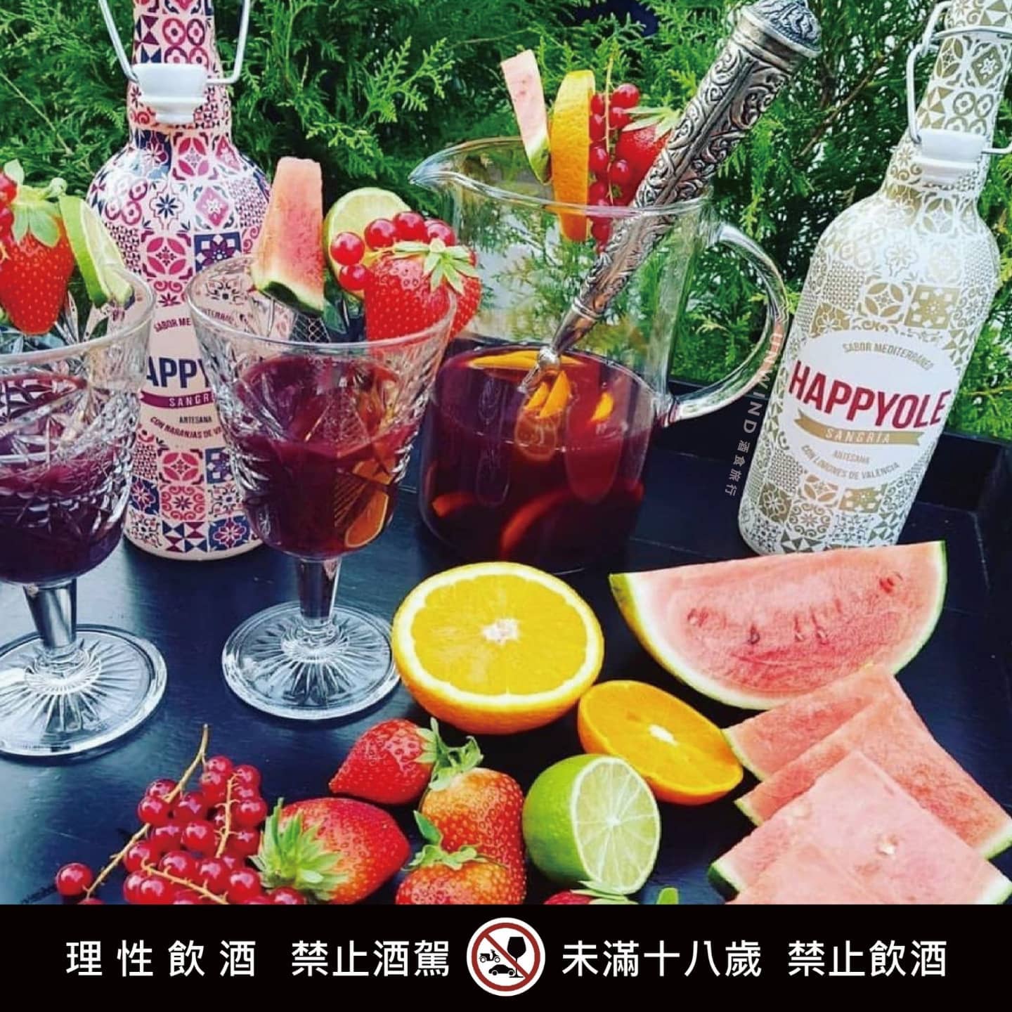 西班牙:HAPPYOLE SANGRIA | 快樂歐莉葡萄水果紅酒 750ml | 熱賣商品 Hot Sale - Unwind酒食旅行